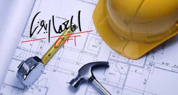 هيئة المهندسين المعماريين تدعو منظوريها للامتناع عن إمضاء كشوفات حسابات ...